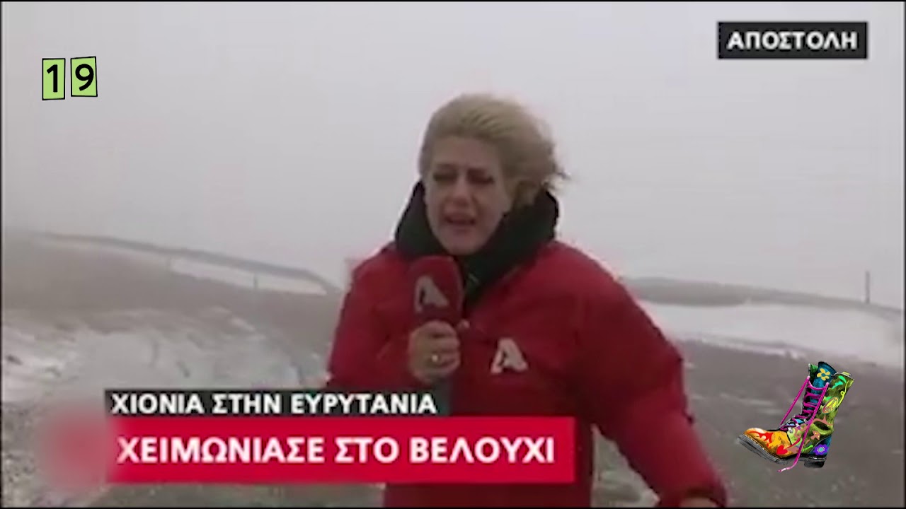 ΡΑΔΙΟ ΑΡΒΥΛΑ - Ρεπόρτερ στα χιόνια - YouTube