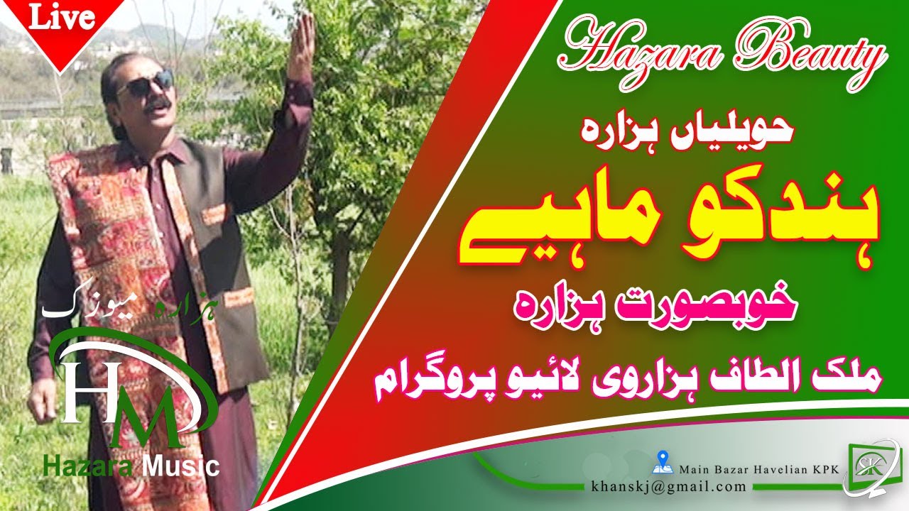 Hindko Mahiya 😒🥀💔|Hindko Culture|hindko hazara best|Regional Folk Songs ...