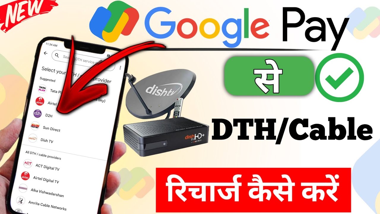 🔴Google Pay se Dish TV (DTH) Recharge Kaise Kare 2024 || How To ...