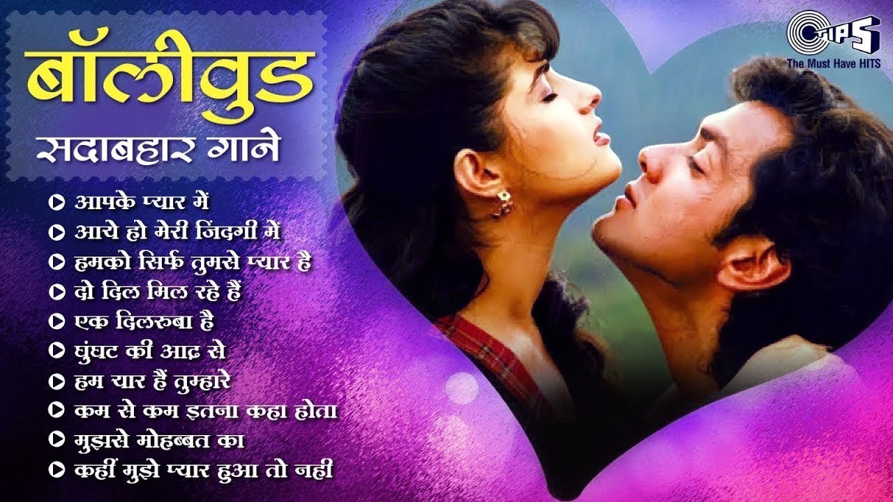 बॉलीवुड सदाबहार गाने | 90s Hits Hindi Songs | Sadabahar Purane Gane ...