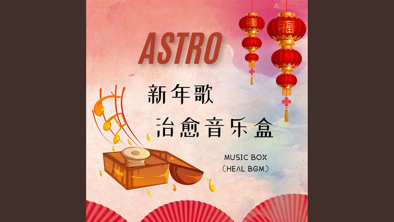 嘻嘻哈哈喜洋洋 - YouTube