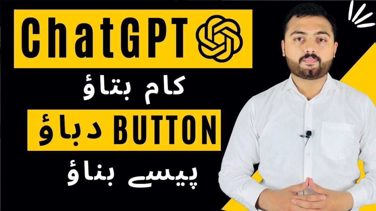 What is ChatGPT | Earn Money through Chat GPT Urdu/Hindi - YouTube