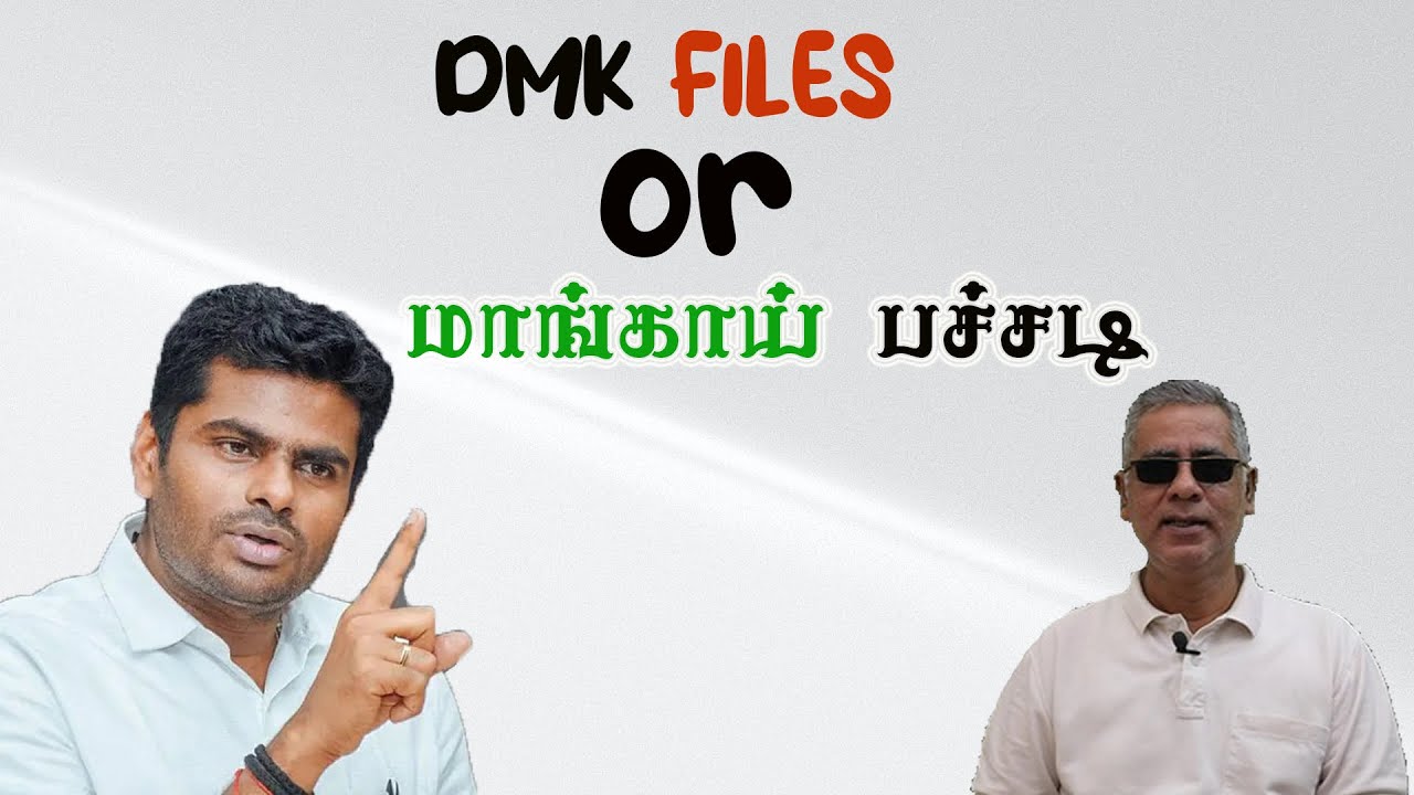 DMK FILES OR மாங்காய் பச்சடி! - YouTube