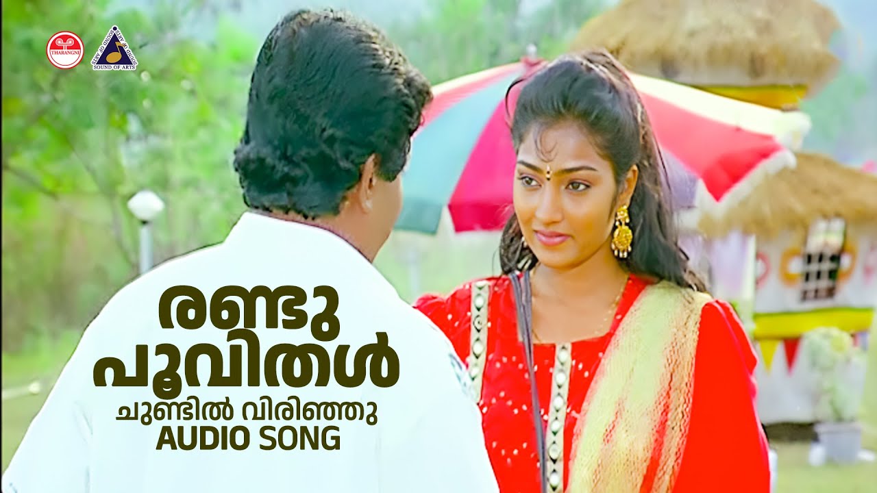 Randu Poovithal Chundil Virinju | My Dear Muthachan | Bichu Thirumala ...