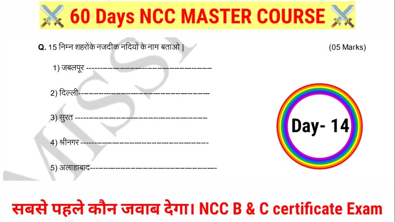 60 Days NCC MASTER COURSE || Day- 14 in hindi - YouTube