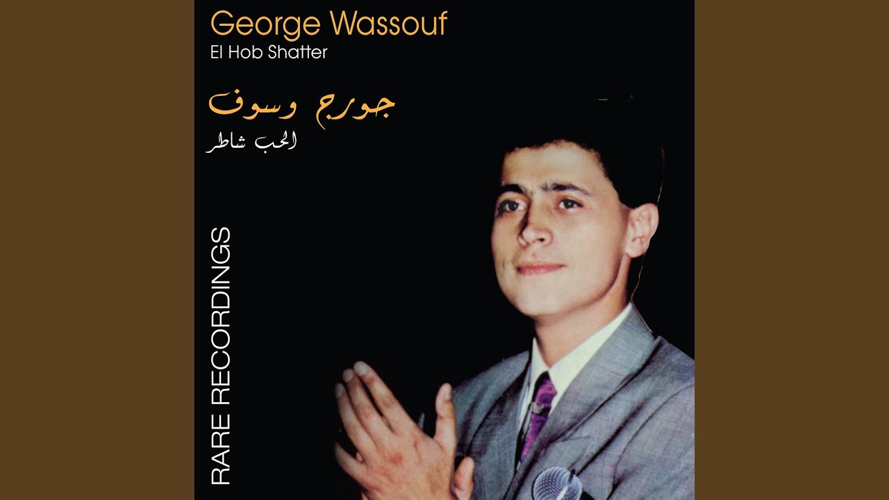 Rouh Al Rouh - YouTube Music