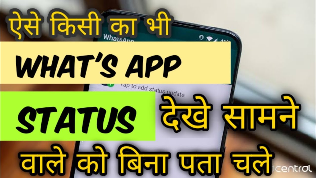 How to Check whats App status without letting them know 2020 - YouTube