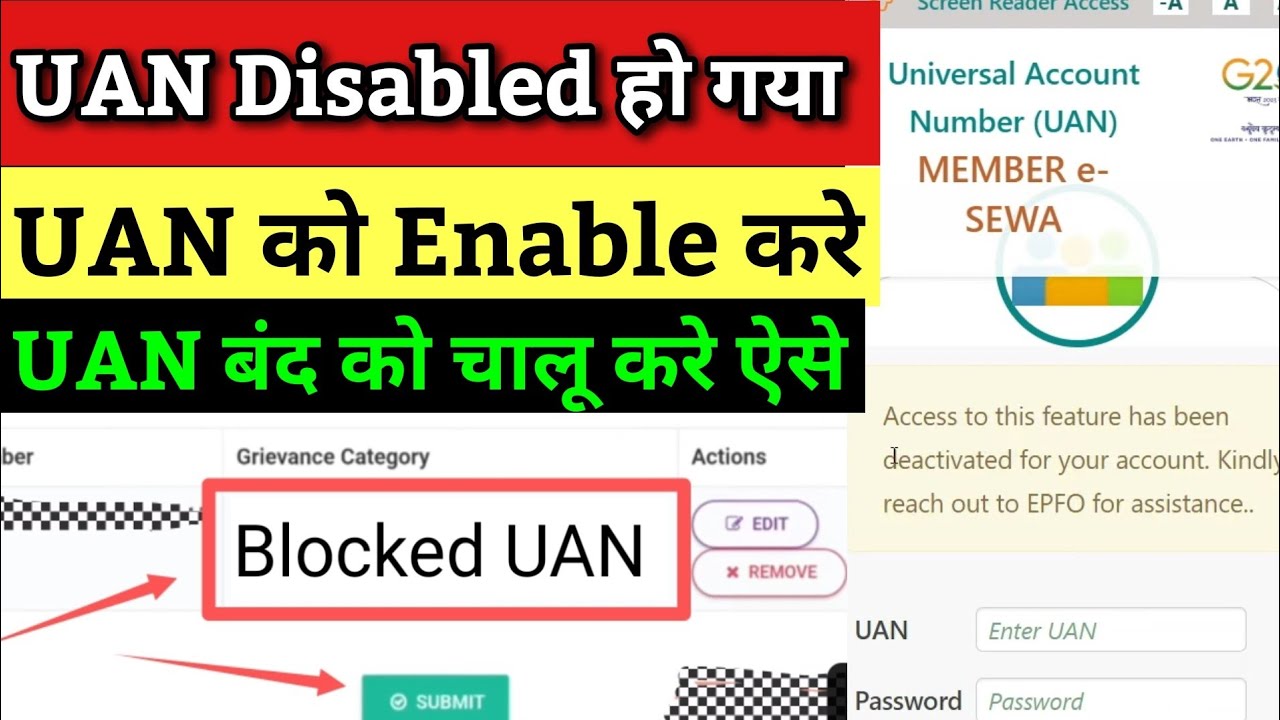 PF New Update 2025 | UAN Disabled Solution 2025 | UAN Disable , Account ...