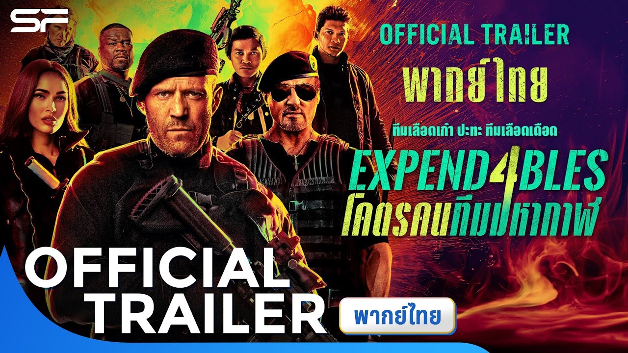 Expendables 4 โคตรคนทีมมหากาฬ 4 | Official Trailer พากย์ไทย - YouTube