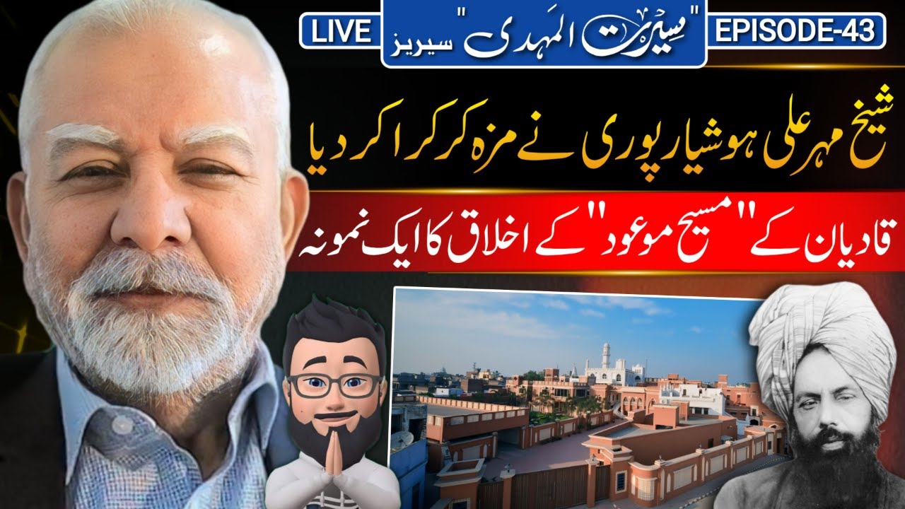 Shaikh Mehar Ali Hoshyar Puri Ne Maza Kirkara Kar Dia | Seerat-ul-Mahdi ...
