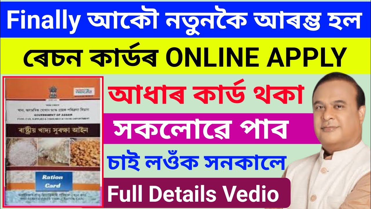 How To Apply New Ration Card Online//Ration Card Online Apply 2024 ...