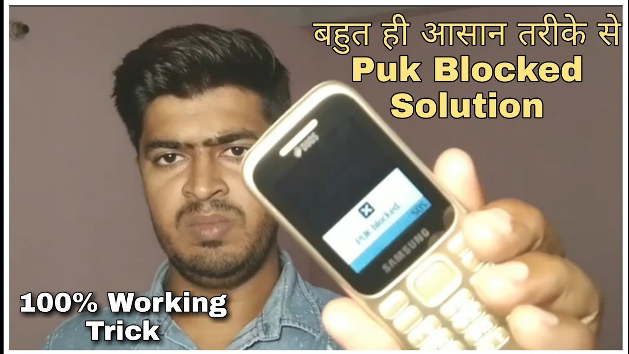 Samsung Puk Blocked आसान तरीके से जानिए - YouTube