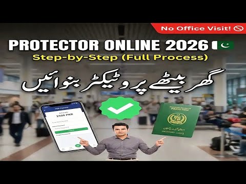 Online Protector Kaise Kare 2026? Pakistan Protector Online ...