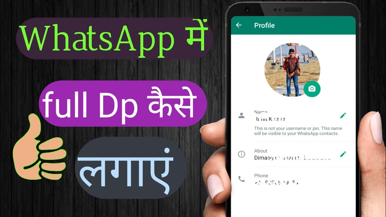 whatsapp full dp, whatsapp full dp kaise lagaye, whatsapp full dp app ...