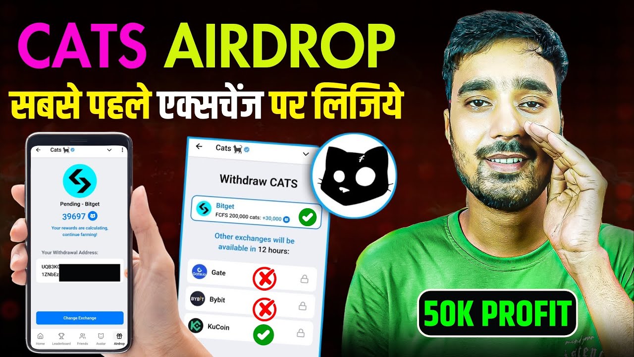 What's the FASTEST Way to Get Your CATS Airdrop to the Exchange? - YouTube