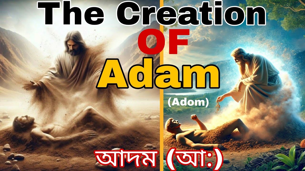 The Creation Of The First Human on Earth_পৃথিবীতে প্রথম মানুষ সৃষ্টি ...