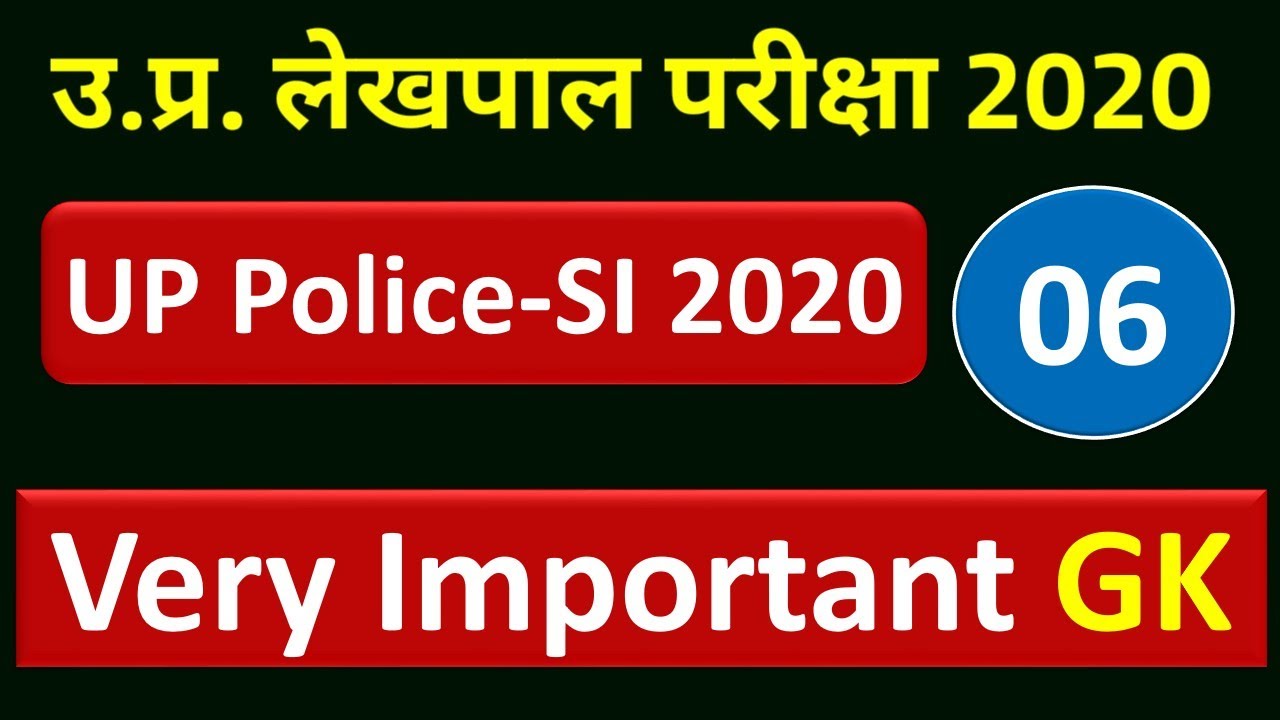 UP Police GK || UP Lekhpal GK || Important UP Police GK PDF || GK PDF ...