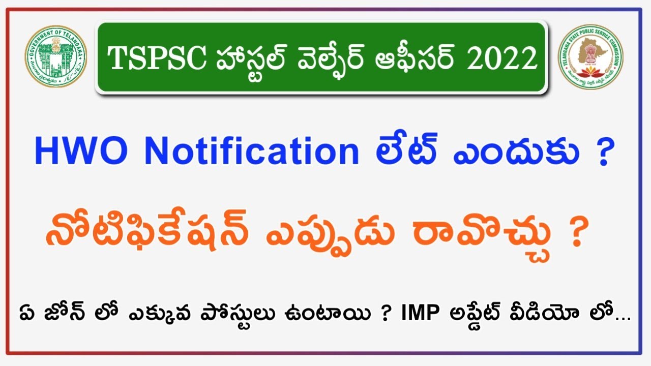 tspsc hwo notification 2022 update | tspsc upcoming notifications 2022 ...