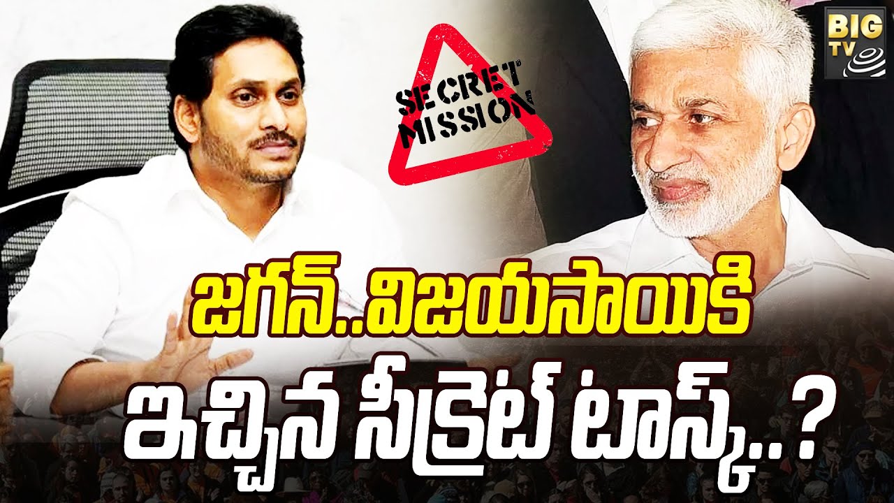 Jagan Gives Big Shock to MP VijayasaiReddy : జగన్, విజయసాయికి ఇచ్చిన ...