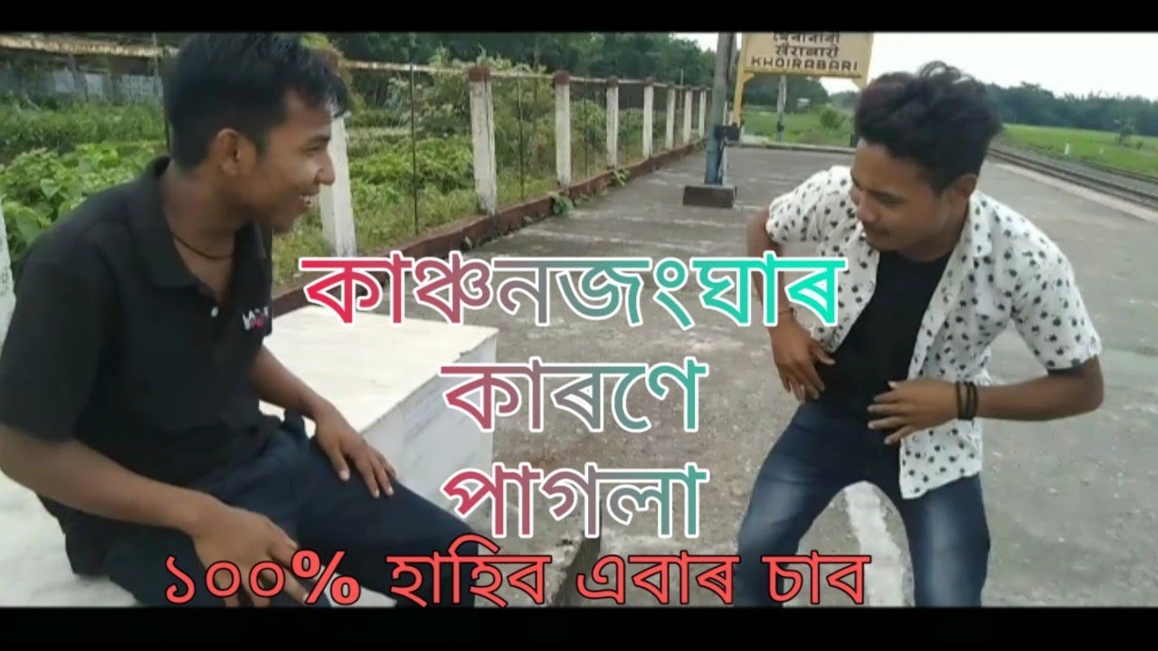 New assamese comedy video//assamese funny video 2019 by pulak rabha - YouTube
