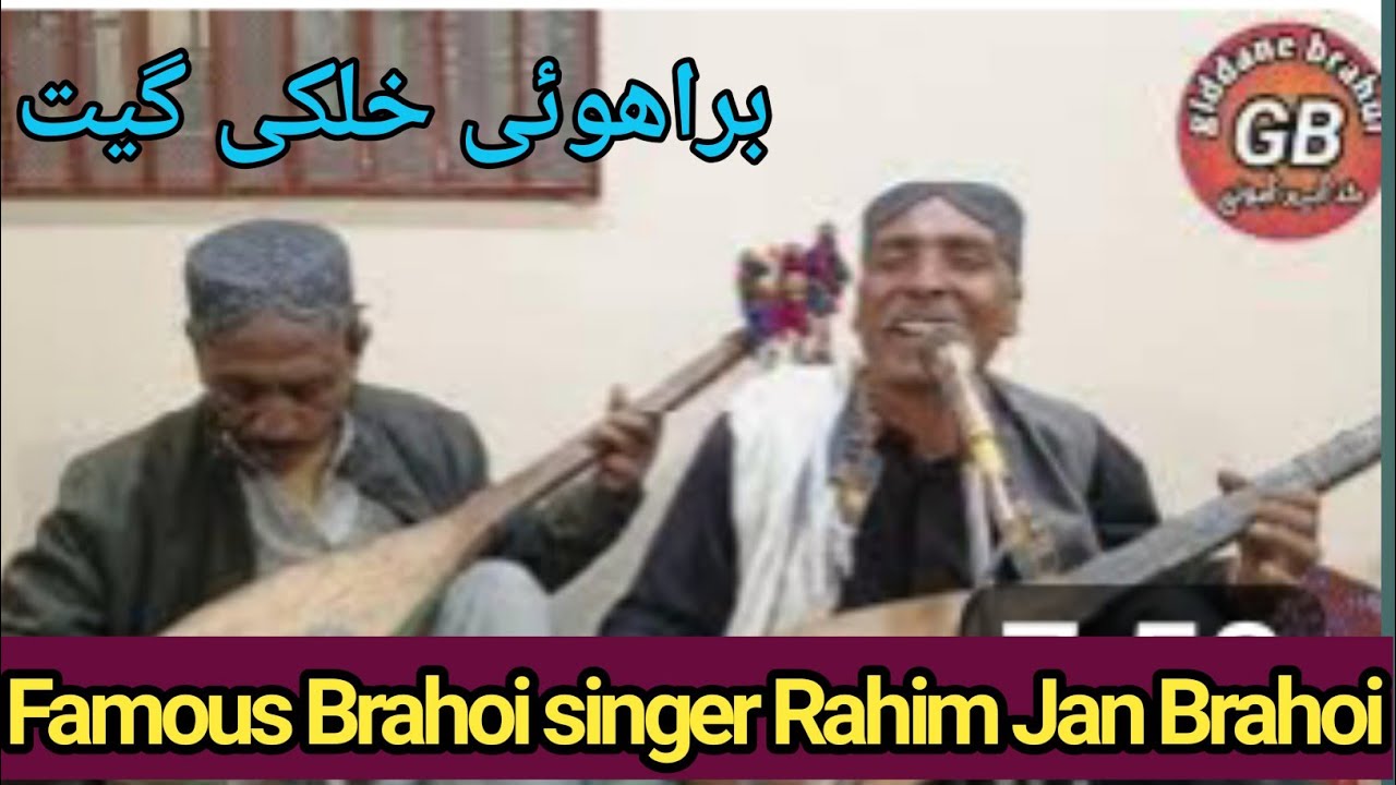 The Most Disturbing Gifts Ever Given brahui song - YouTube