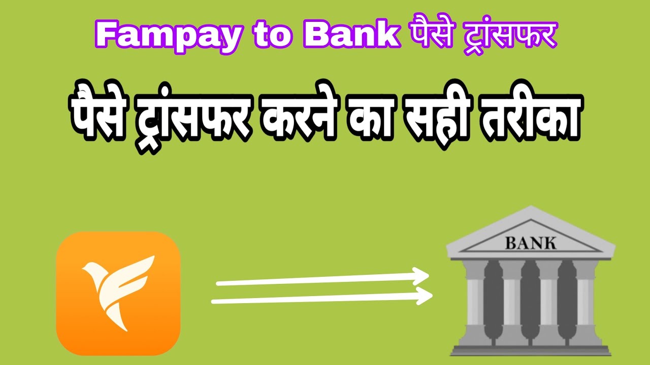 Fampay Wallet Se Bank Account Me Paise Transfer || Fampay to Phonepe me ...