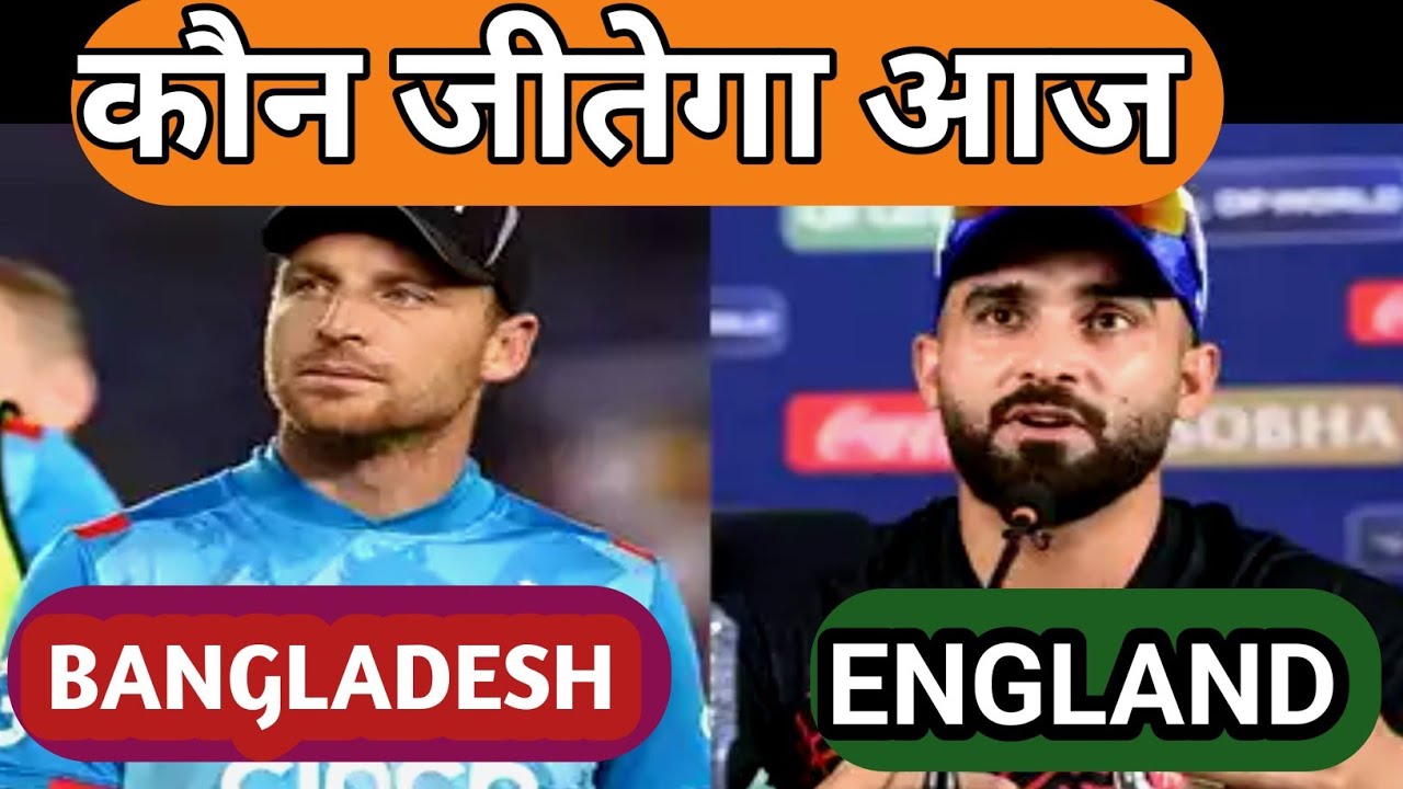 Bangladesh vs England match today live | champion trophy match today ...
