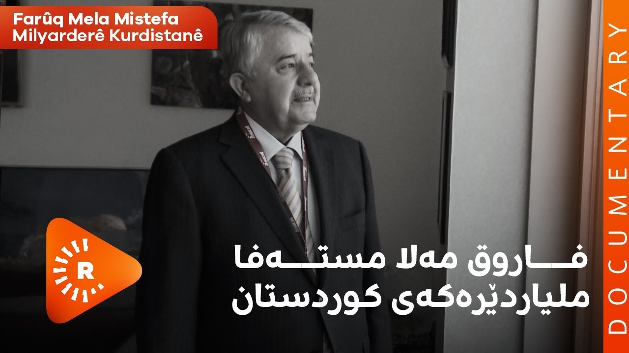 BelgeFilm-Farûq Mela Mistefa | بەڵگەفیلم-فاروق مەلا مستەفا ...