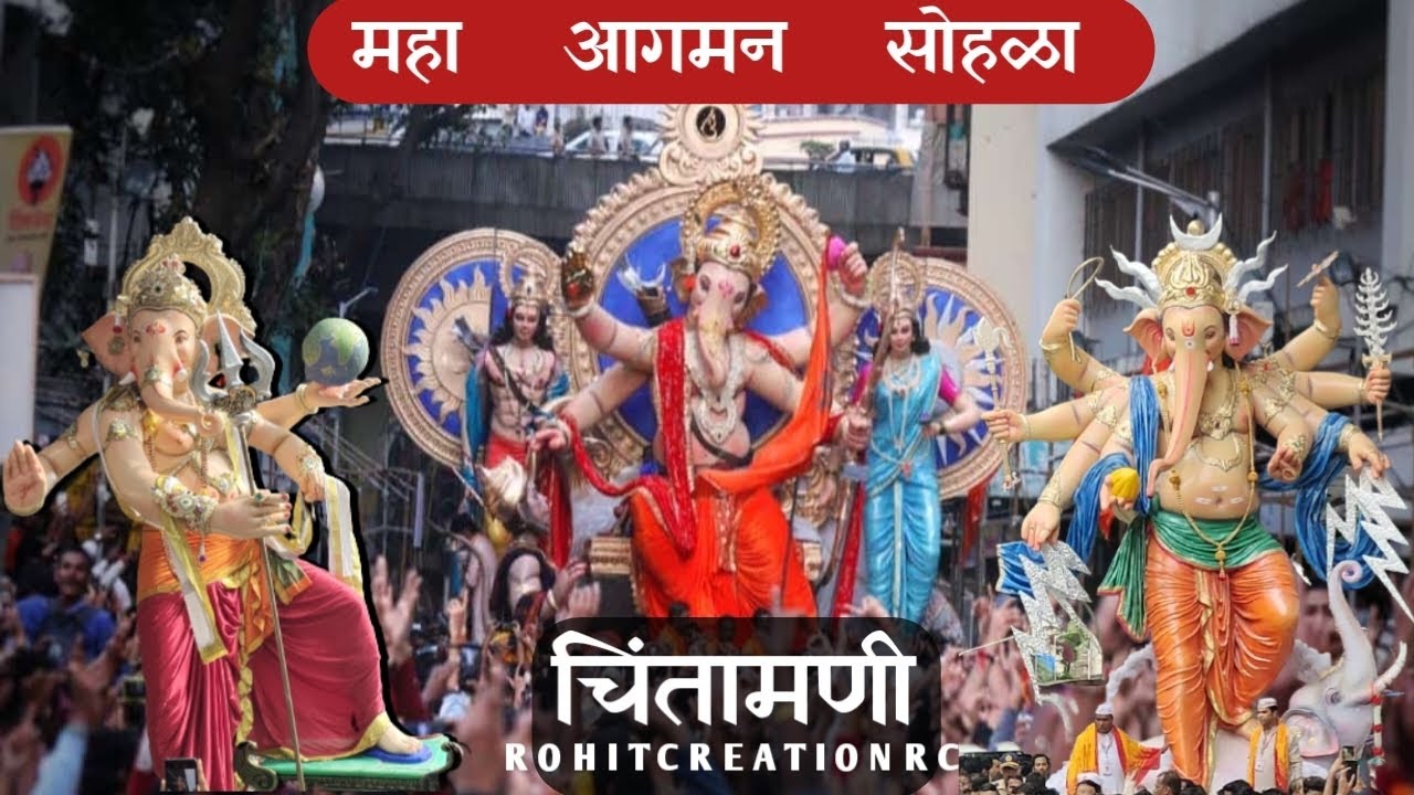 Mumbai Maha Aagman Sohala Chintamani Parelcha Raja AntopHillCha Raja # ...