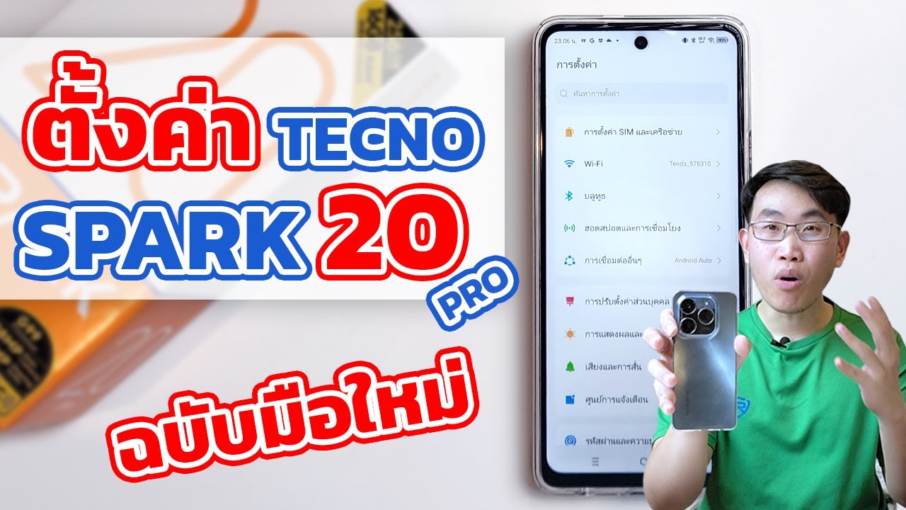 แนะนำการตั้งค่า Tecno Spark 20 Pro ฉบับมือใหม่ | EP.132 Teach - YouTube