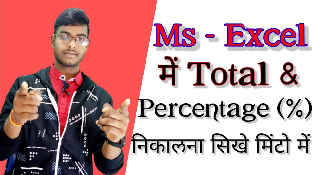 Calculate Total Percentage In Excel How To Calculate Total Calculate Total Percentage In Excel How To Calculate Total