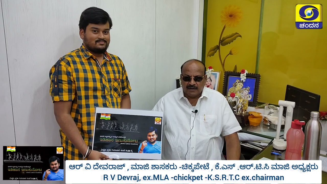 Wishes from R V Devraj sir, ex.MLA -chickpet ,K.S.R.T.C chairman ...