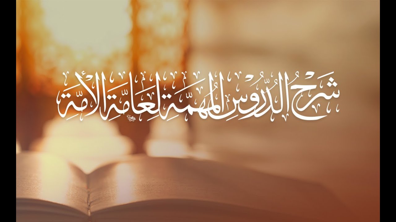 2-Le sens de la chahada, de l'islam... - YouTube