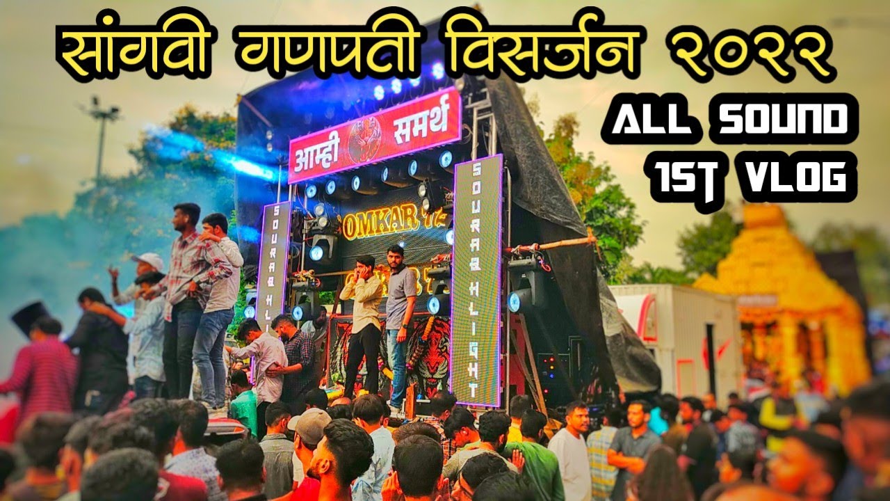 Sangvi Ganpati Sound Line 2022 | Sangvi All Systems Video 2022 | My ...