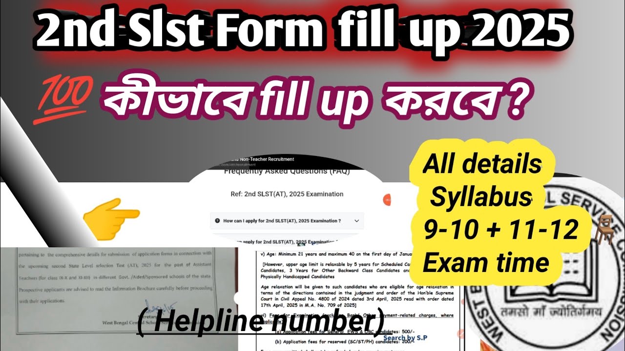 Slst online form fill up// Slst exam pattern 2025//Slst form fill up ...