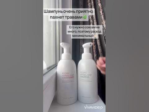 🌿Атоми Хербал шампунь и кондиционер🌿 Для сильно поврежеденных и ...