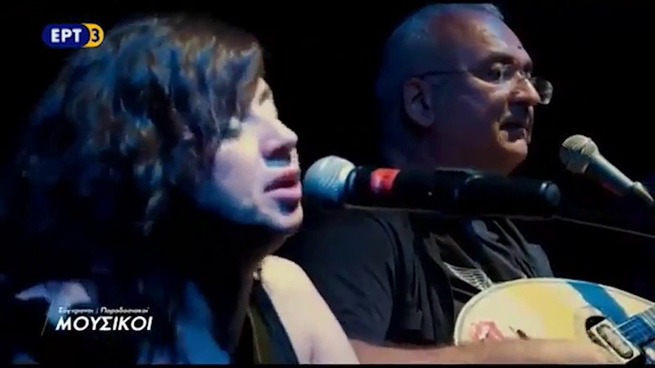 ΑΝΑΘΕΜΑ ΤΟΝ ΑΙΤΙΟ- manitarock LIVE - YouTube