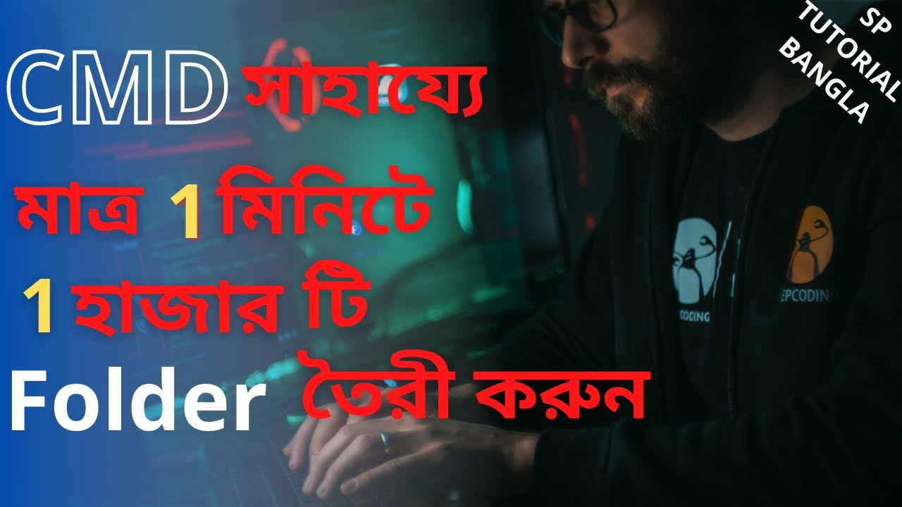 Make Multiple Folder Using CMD How To Create Multiple Folders Using Make Multiple Folder Using CMD How To Create Multiple Folders Using