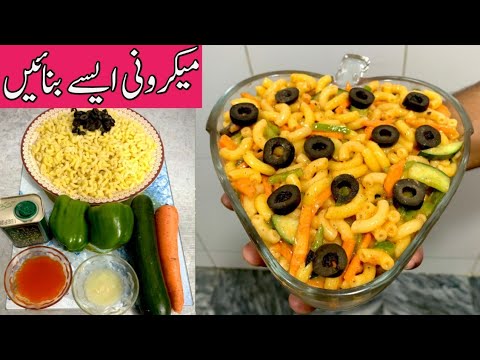 How to make mAkroni | makroni rispy #makroni
