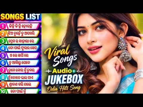 New odia Romantic Cover song ll Audio Hit album songs ll Nonstop Super Juckbox 2026