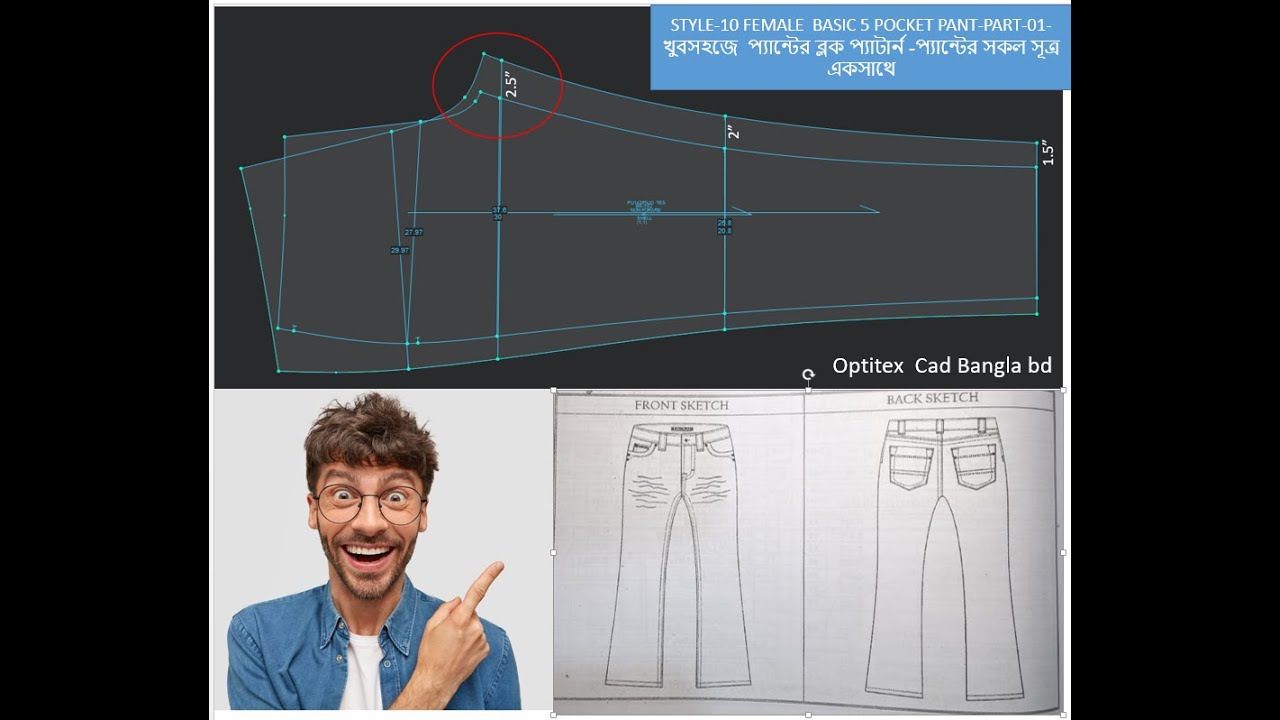 pants block pattern very easily খুব সহজে প্যান্টের ব্লক প্যাটার্ন ...