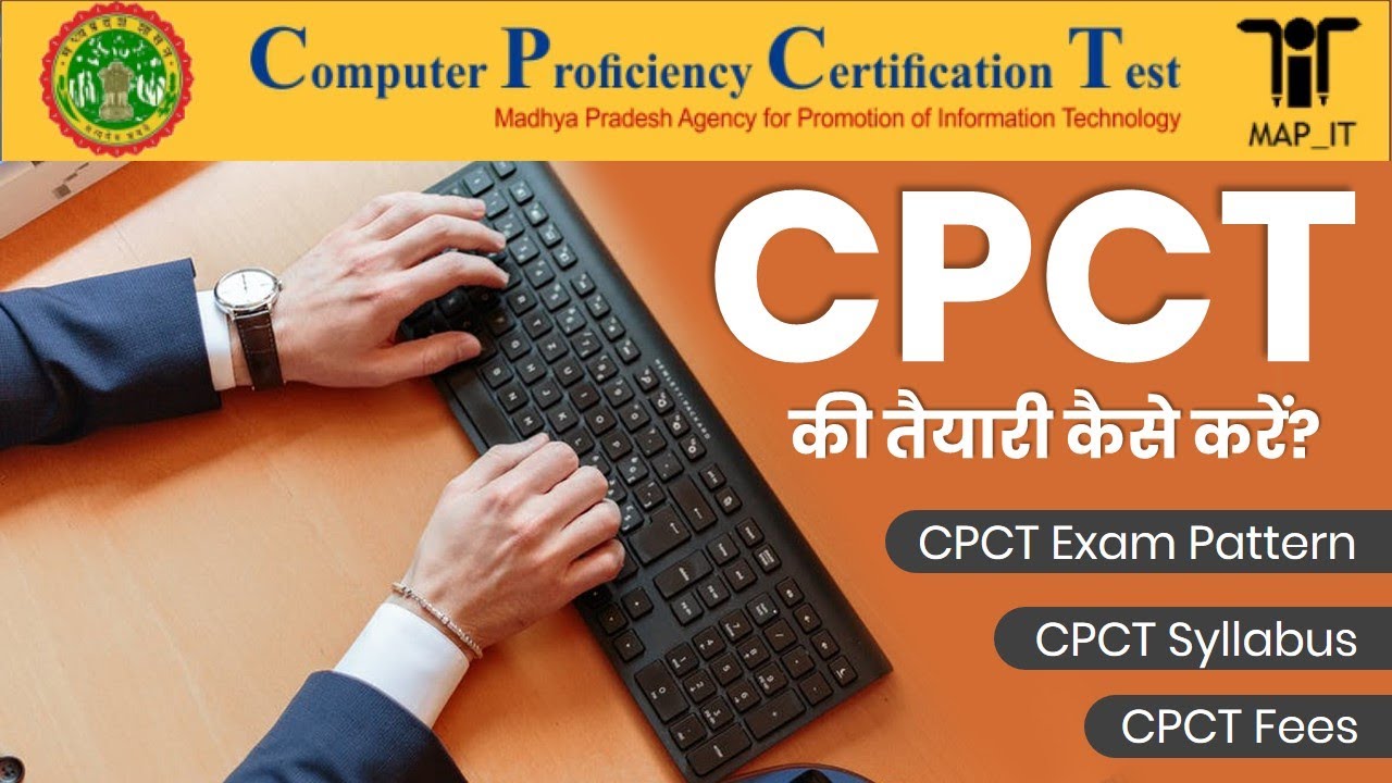 CPCT Kya Hai MP CPCT Exam Details In Hindi CPCT Scorecard Validity cpct-kya-hai-mp-cpct-exam-details-in-hindi-cpct-scorecard-validity