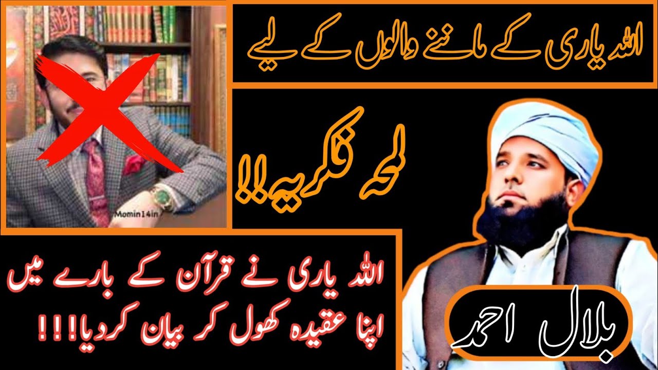 🛑 Hassan Allahyari clear cut about Quran |kya Quran badal diya gya ha ...