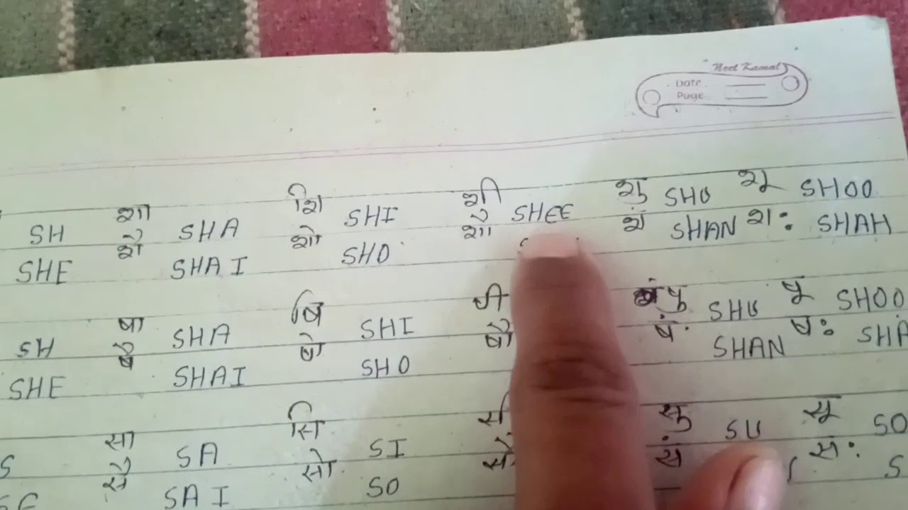 Barahkhari 1th se 5th ke student's ke liy - YouTube