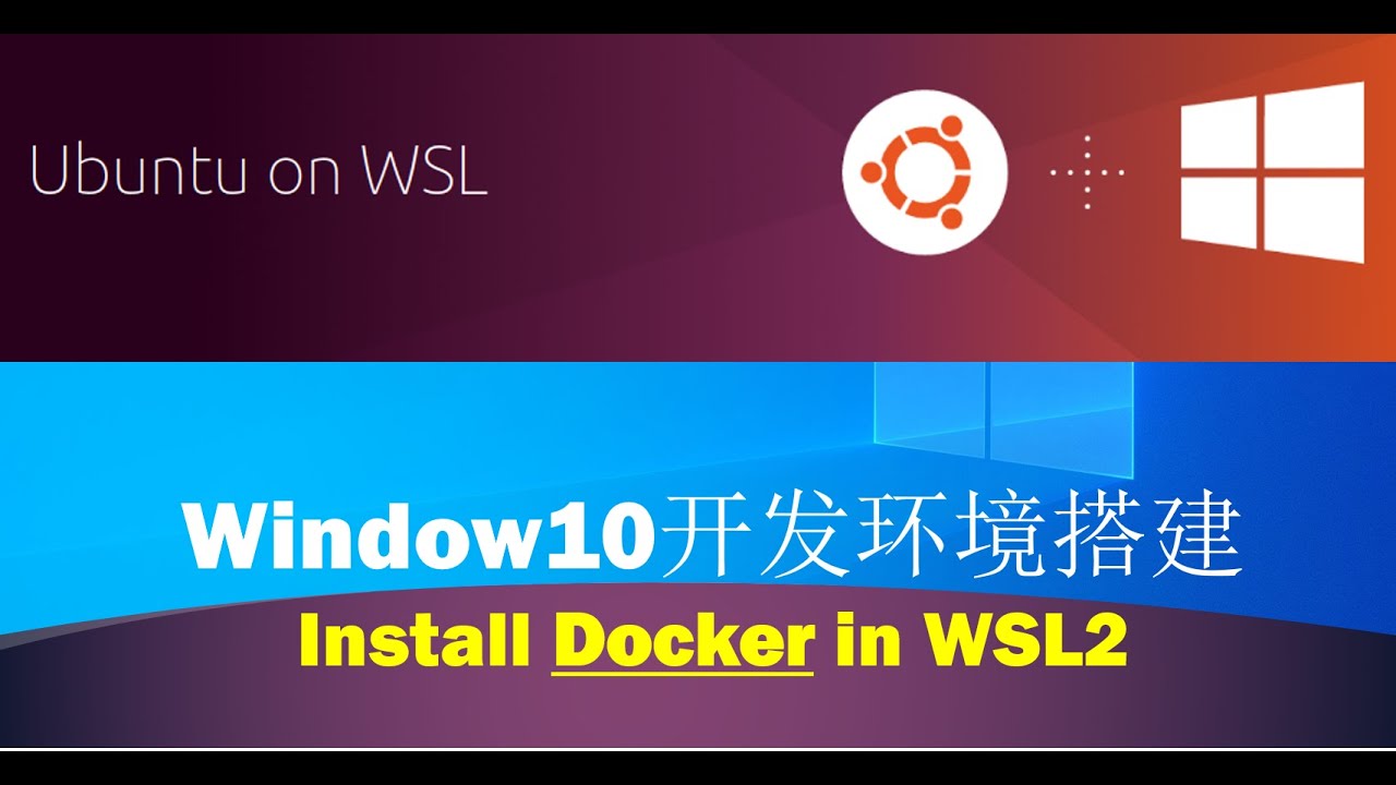 Windows10开发环境搭建(3) | 在WSL2里安装Docker - YouTube