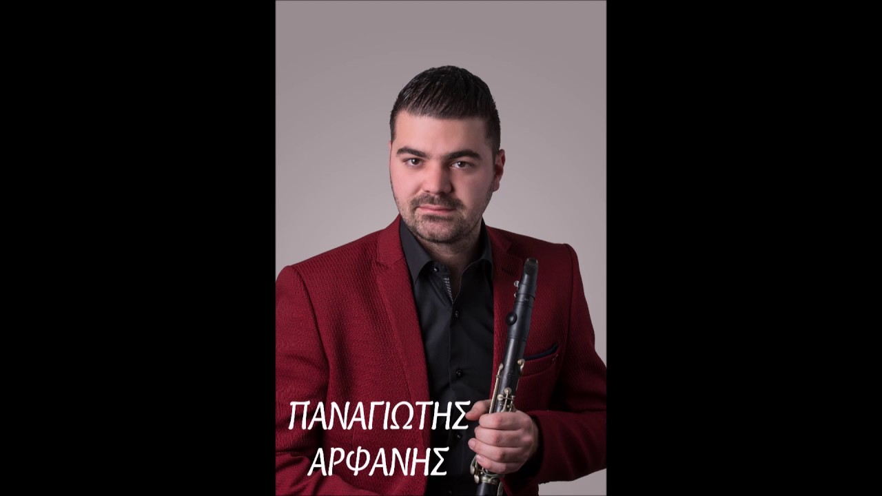 ΓΙΩΡΓΟΣ ΧΑΚΤΣΗΣ ΠΑΝΑΓΙΩΤΗΣ ΑΡΦΑΝΗΣ ΖΩΝΤΑΝΗ ΗΧΟΓΡΑΦΗΣΗ ΑΡΤΑ 2016 - YouTube