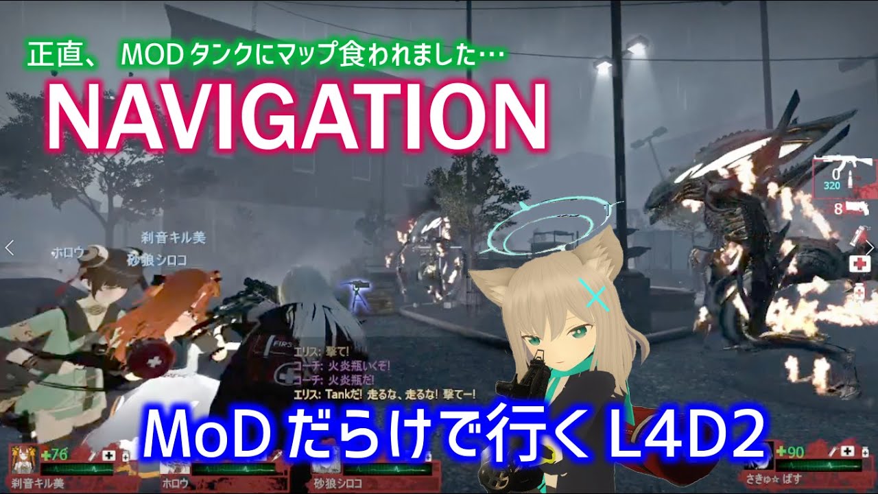 【L4D2：NAVIGATION】Rating ⭐⭐⭐しぃ子のゲーム実況 - YouTube