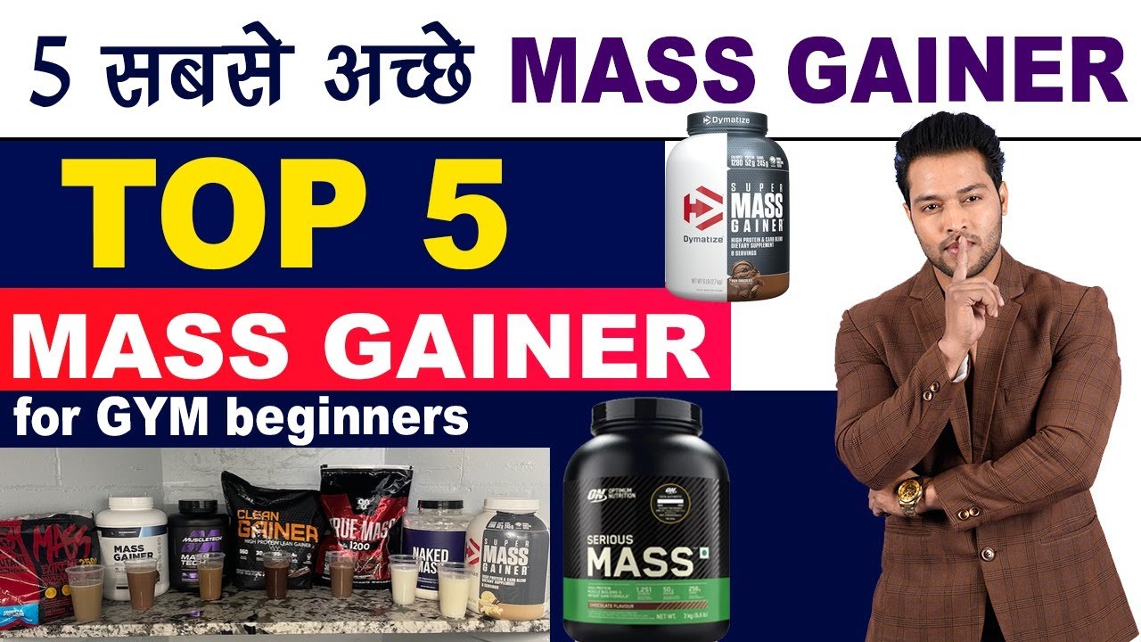 5 Best weight gainer | top 5 Mass gainer | 5 Best weight gain ...