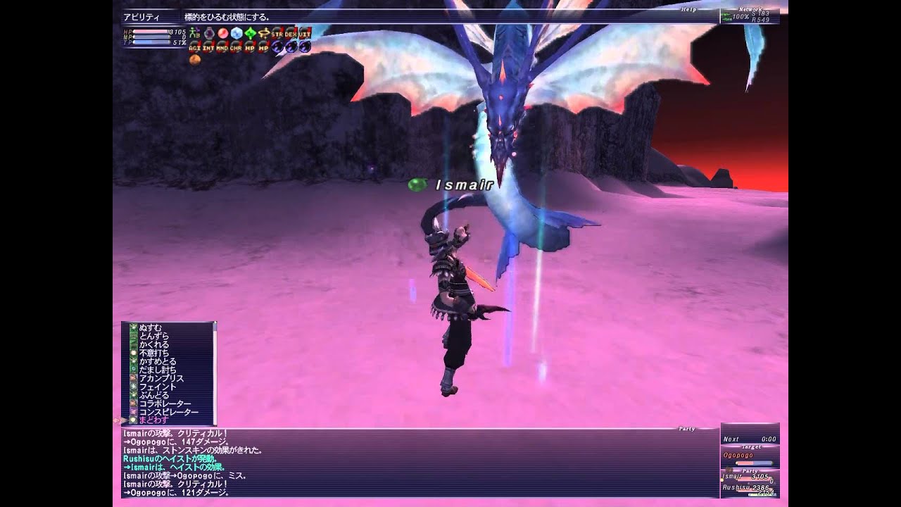 FF11 NM Ogopogo オゴポゴ THE+WHM - YouTube