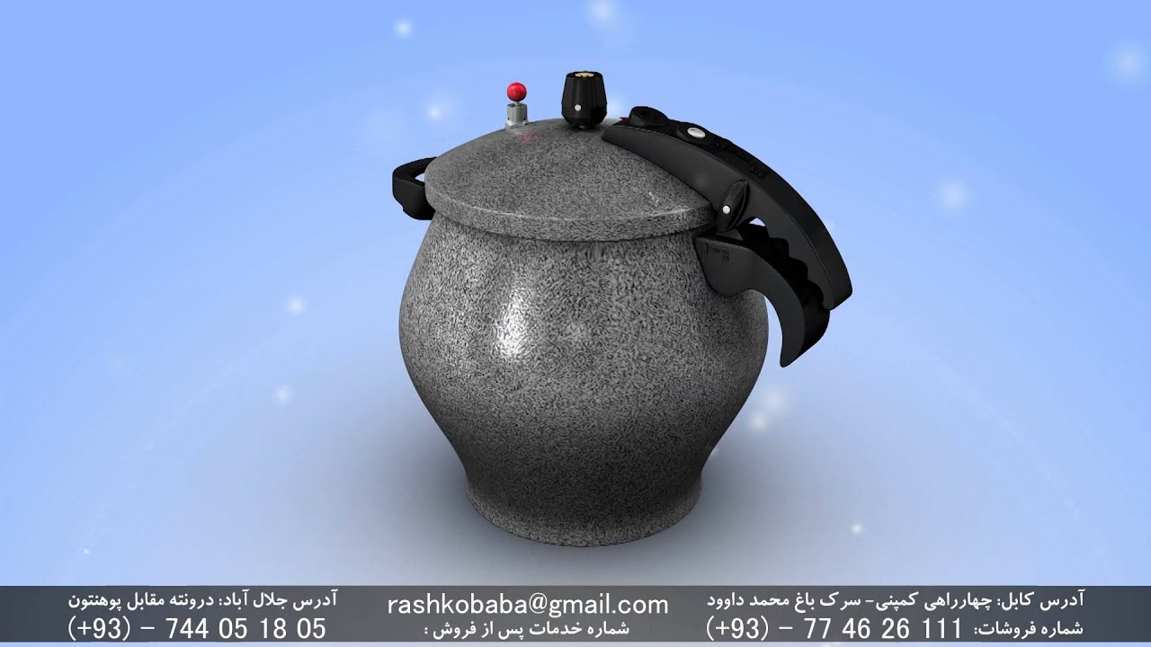 RASHKO BABA DRAMA , Safe pressure cooker - YouTube